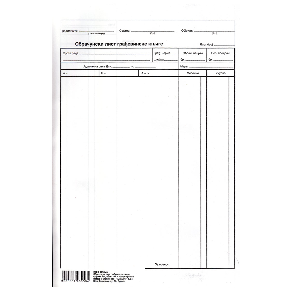 BLOK A4 OBRAČUNSKI LIST GRAĐEVINSKE KNJIGE ILIJANUM | Univerzal
