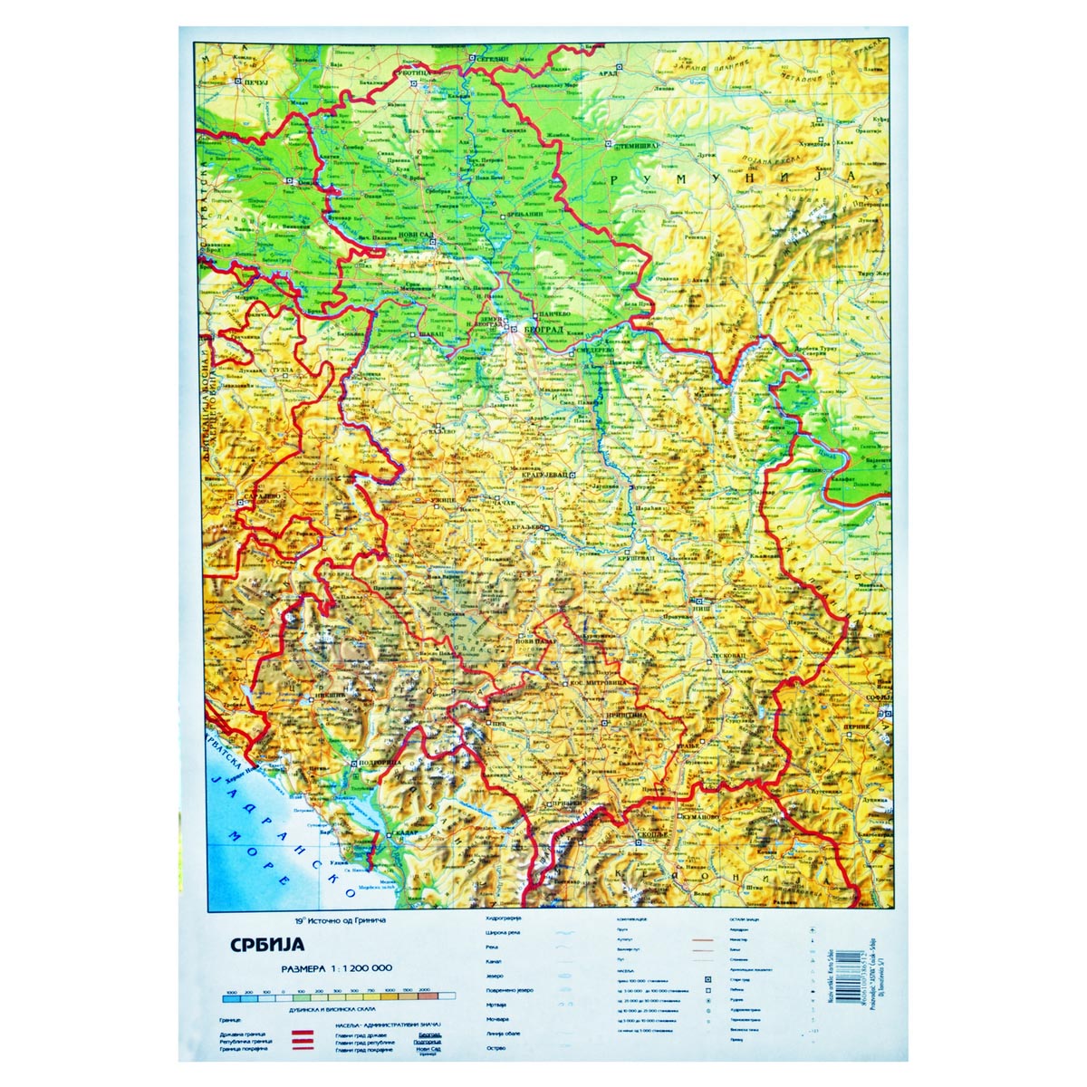 KARTA ŠKOLSKA SRBIJE U LISTU B3 ĆIRILICA | Univerzal