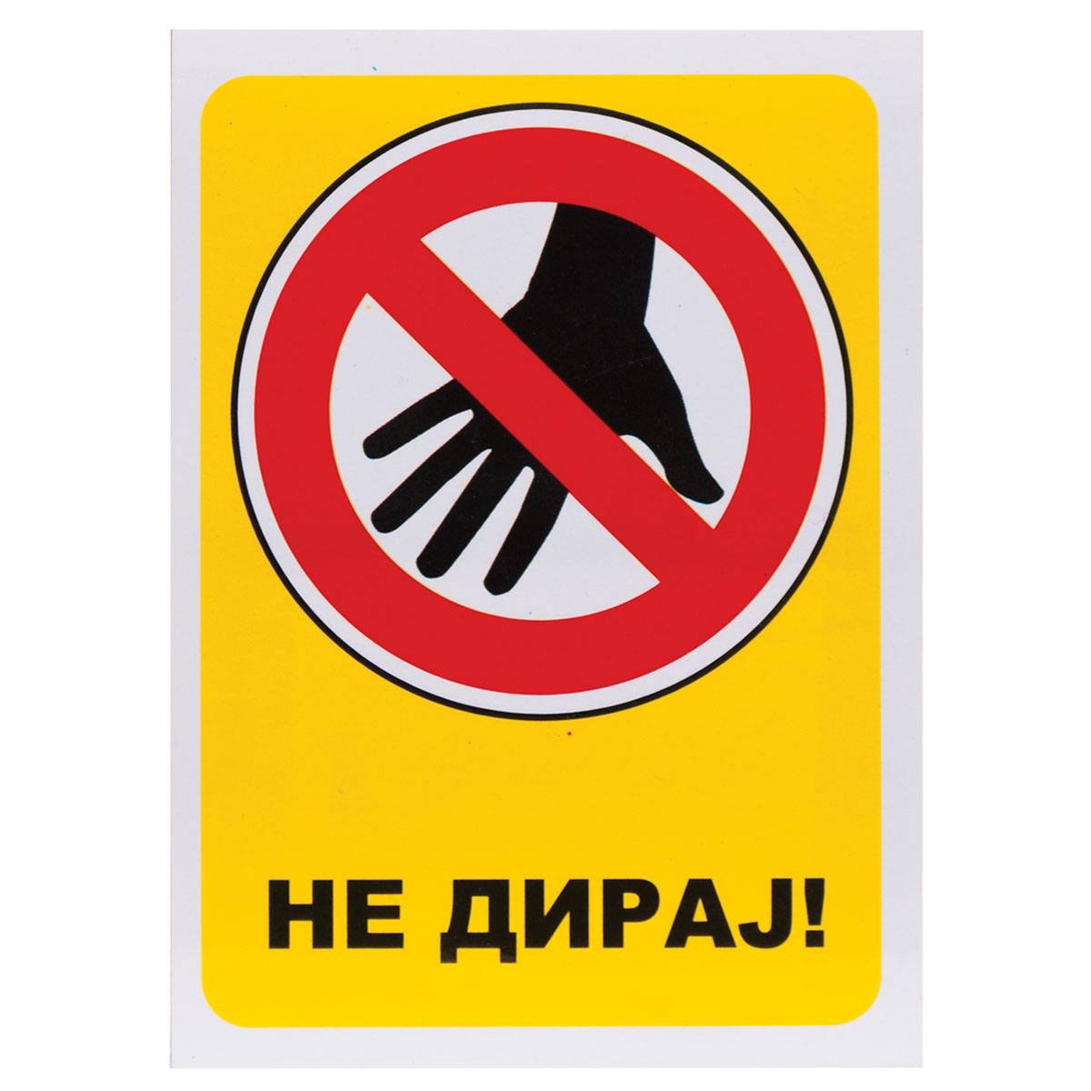 NALEPNICA A7 NE DIRAJ OPTIMUM | Univerzal