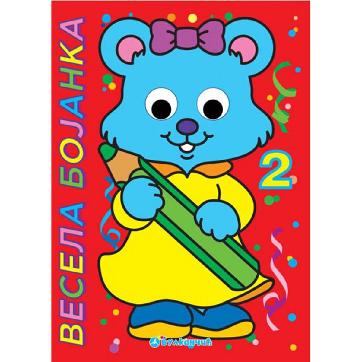 BOJANKA VESELA BOJANKA 2 | Univerzal