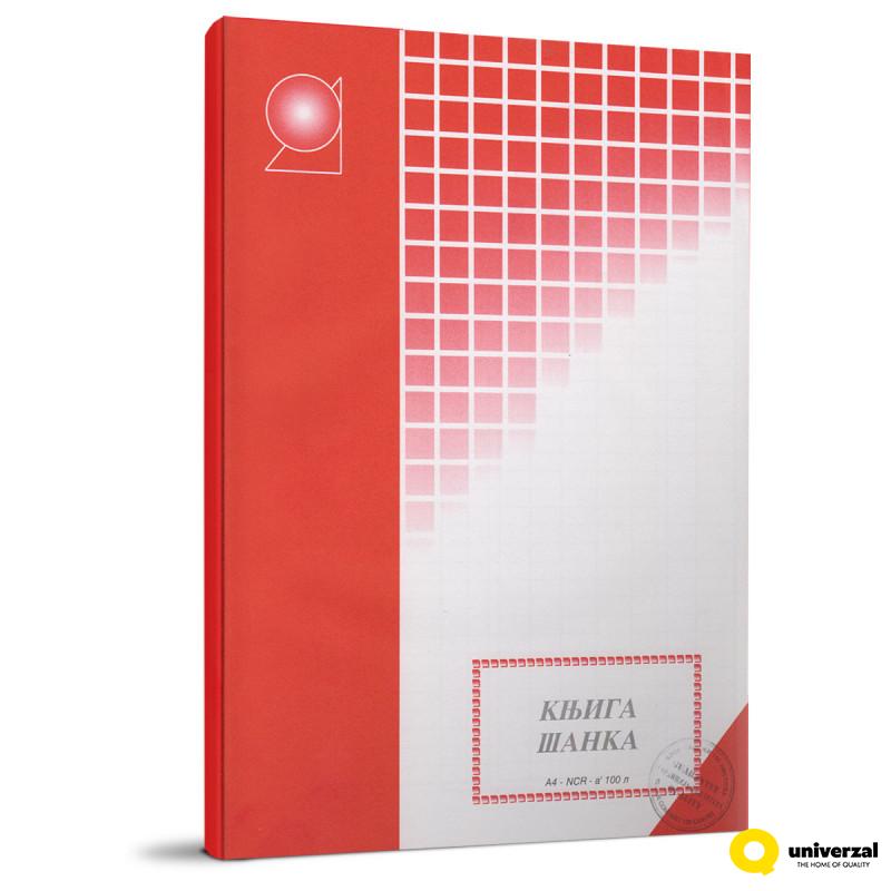 KNJIGA ŠANKA A4 NCR ILIJANUM | Univerzal