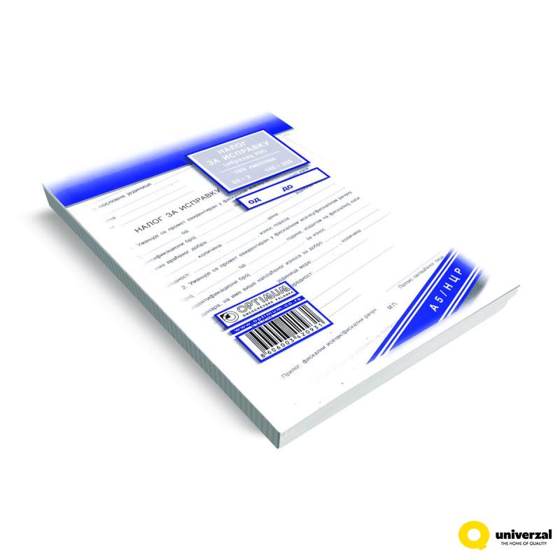 BLOK A5 NALOG ZA ISPRAVKU OPTIMUM | Univerzal