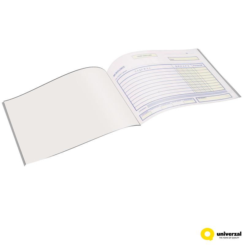 BLOK A5 NALOG BLAGAJNI DA ISPLATI UNI-LINE OFFICE | www.uni.rs