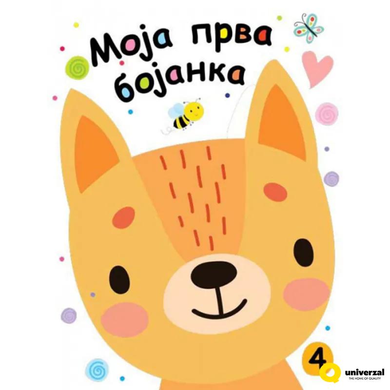 BOJANKA MOJA PRVA 4 | Univerzal